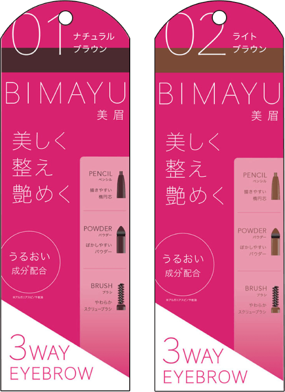 BIMAYU ライトブラウン｜ドラッグストアで買えるNID PB