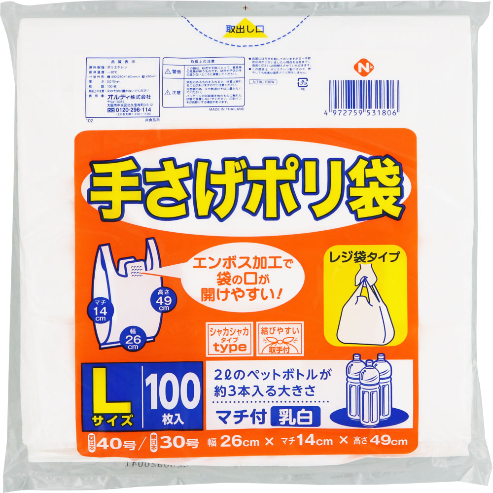 NID 手提げポリ袋L40号｜ドラッグストアで買えるNID PB