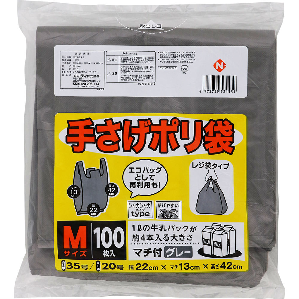NID カラー手提ポリ袋M｜ドラッグストアで買えるNID PB